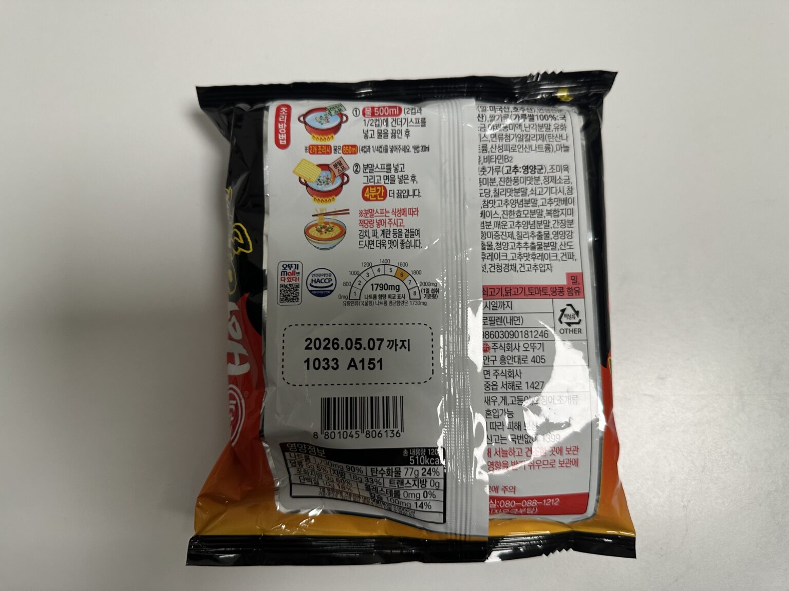 The Ultimate Korean Spicy Ramen Experience: Ottogi The Hot Yeol Ramyeon ...