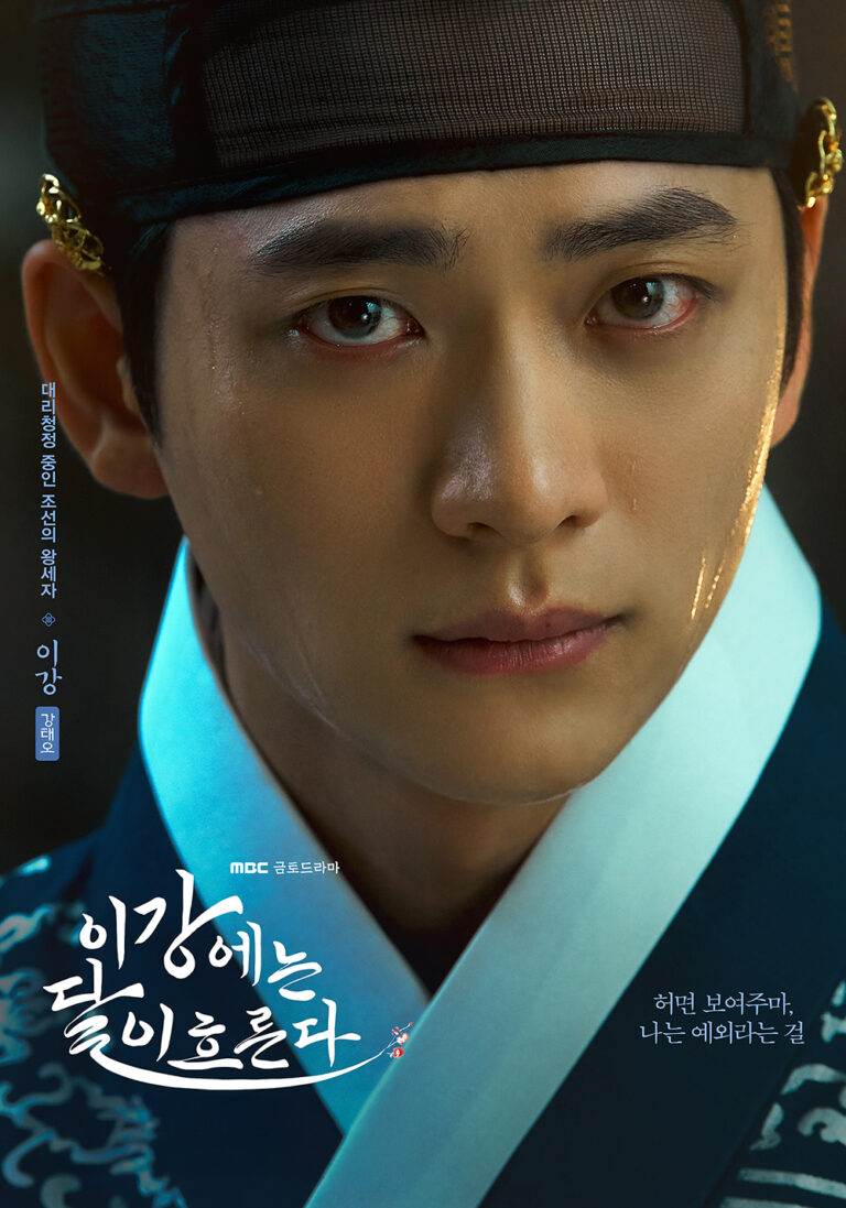Moon River (이강에는 달이 흐른다): Your Complete Guide to MBC's Latest Body-Swap ...